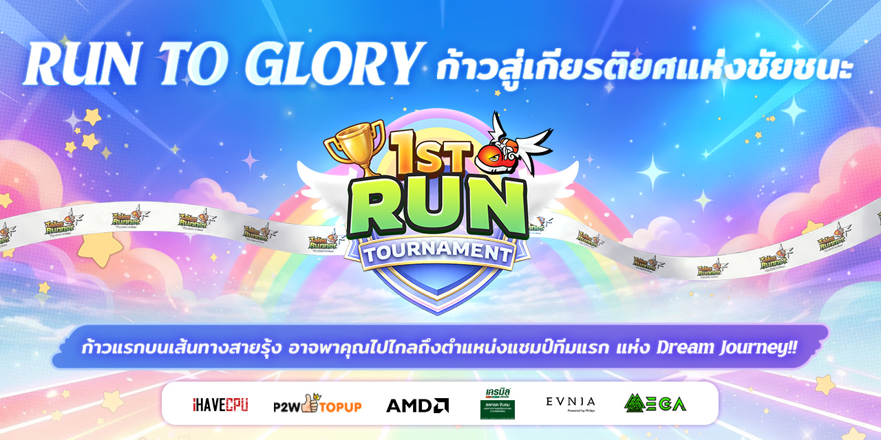 [Tournament] 🏆 Tales Runner : 1ST RUN TOURNAMENT